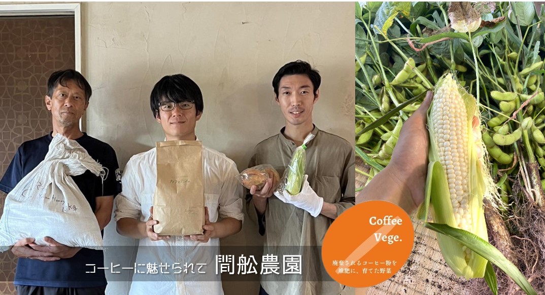 【Mafune Farms】Enjoy coffee-compost vegetables, glamping in a Mongolian ...